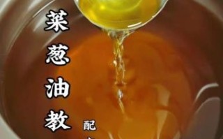 怎样熬葱油_熬葱油需要哪些材料