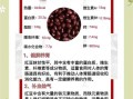 红豆的功效与作用_红豆的食用方法及禁忌
