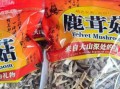 鹿茸菇多少钱一斤_鹿茸菇价格行情