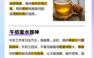 蜂蜜怎么喝最好_蜂蜜什么时候喝效果最好