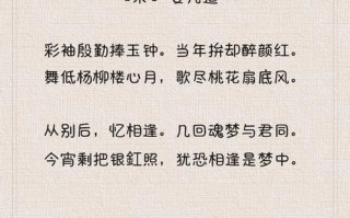 鹧鸪天晏几道表达了什么情感_如何赏析
