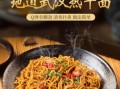 热干面图片高清_哪里可以下载