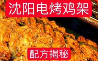 电烤箱烤鸡架怎么做_电烤箱烤鸡架需要多长时间