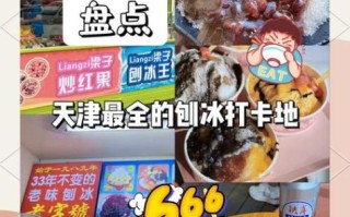 刨冰店冬天靠什么盈利_冬季刨冰店赚钱方法