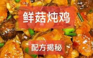 香菇炖鸡怎么做好吃_香菇炖鸡最正宗的做法