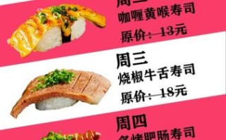 寿司店加盟排行榜哪家好_加盟费用多少钱