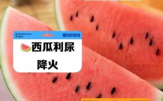 吃西瓜上火吗_西瓜是上火还是降火