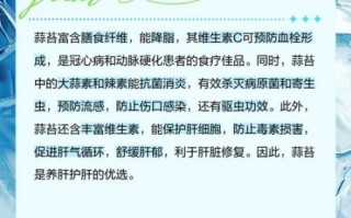 女人吃蒜苔的好处有哪些_蒜苔对女性的功效与作用
