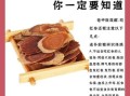 红参的副作用有哪些_红参禁忌人群