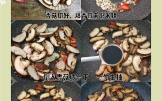 油焖香菇怎么做才入味_油焖香菇的家常做法窍门