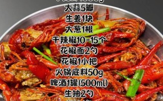 麻辣龙虾怎么做_家常麻辣龙虾做法大全