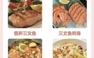 鲑鱼怎么做好吃_鲑鱼营养价值有哪些