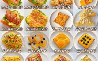 中式简单早餐食谱大全_10分钟搞定