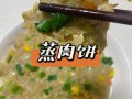 肉饼怎么蒸才又香又嫩_蒸肉饼嫩滑不柴的秘诀
