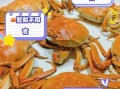 大闸蟹不能和什么一起吃_哪些食物与大闸蟹相克