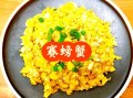 蒸赛螃蟹怎么做_蒸赛螃蟹的家常做法