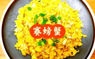蒸赛螃蟹怎么做_蒸赛螃蟹的家常做法