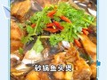 鱼头煲怎么做_鱼头煲的做法大全