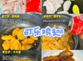鸡翅怎么做好吃又简单_鸡翅最简单的家常做法