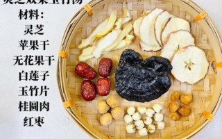 灵芝泡开水喝最佳方法_灵芝泡水温度多少合适