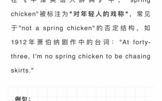 chicken和poultry的区别_chicken用英语怎么说