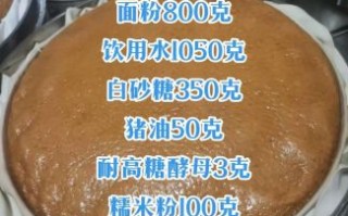 松糕怎么做_松糕的家庭做法