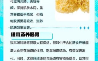 银耳有什么作用与功效_银耳怎么吃最养人