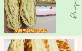 千层饼怎样做又酥又软_千层饼怎么做层次分明