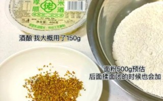 酒酿馒头怎么做_酒酿馒头配方比例