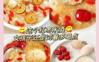 醪糟要煮还是开水冲_醪糟怎么吃最好