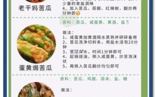 苦瓜怎么做最营养_苦瓜怎么吃最健康