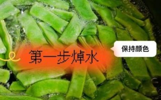 油炸扁豆角怎么做好吃_油炸扁豆角要不要焯水