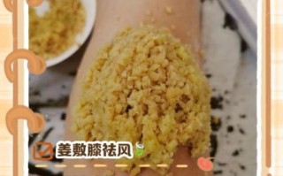 芥末治膝盖疼的最有效偏方_膝盖疼怎么用芥末缓解