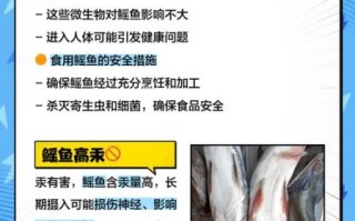吃鳐鱼要注意什么_鳐鱼怎么清洗才安全