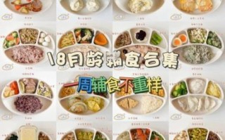 16个月宝宝吃什么辅食_16个月宝宝一天吃几顿