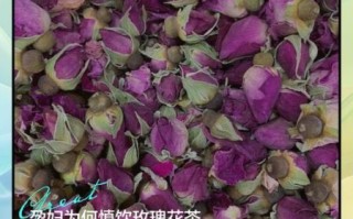 孕妇能喝玫瑰花茶吗_怀孕喝玫瑰花茶安全吗