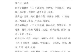 中学生营养早餐食谱大全_怎么做简单又健康