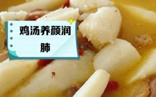 广东鲜淮山煲鸡汤怎么做_鲜淮山煲鸡汤的功效与禁忌