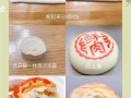 鲜肉月饼皮怎么做_鲜肉月饼皮配方比例