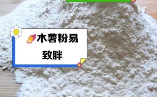 吃木薯粉会中毒吗_木薯粉不能和什么一起吃
