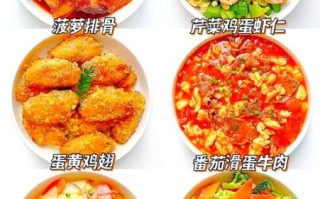 家常营养菜谱有哪些_怎么做简单又健康