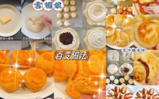 糯米面粉怎么做好吃_糯米面粉做法大全