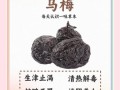乌梅一天吃多少最好_乌梅吃多了会怎样