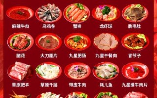 火锅菜单大全图片_火锅必点菜品有哪些
