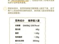 营养素参考值百分比是什么意思_如何计算NRV%
