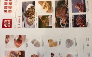 西贝莜面村菜单价格_西贝莜面村必点推荐