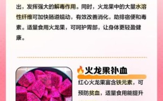 吃火龙果的好处和坏处有哪些_长期吃火龙果会上火吗