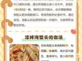 海蜇头吃之前怎么处理_海蜇头要不要焯水