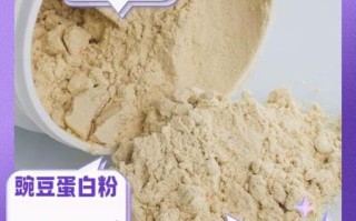 豌豆蛋白粉的功效与作用_豌豆蛋白粉适合什么人吃