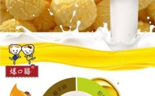 爆米花用什么油最好_健康又香的爆米花油推荐